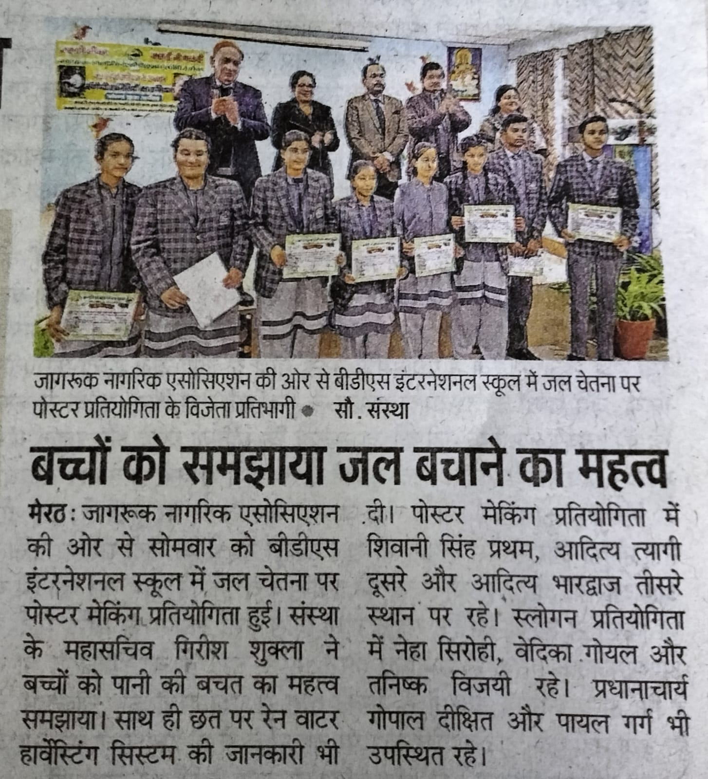 BDS International School
